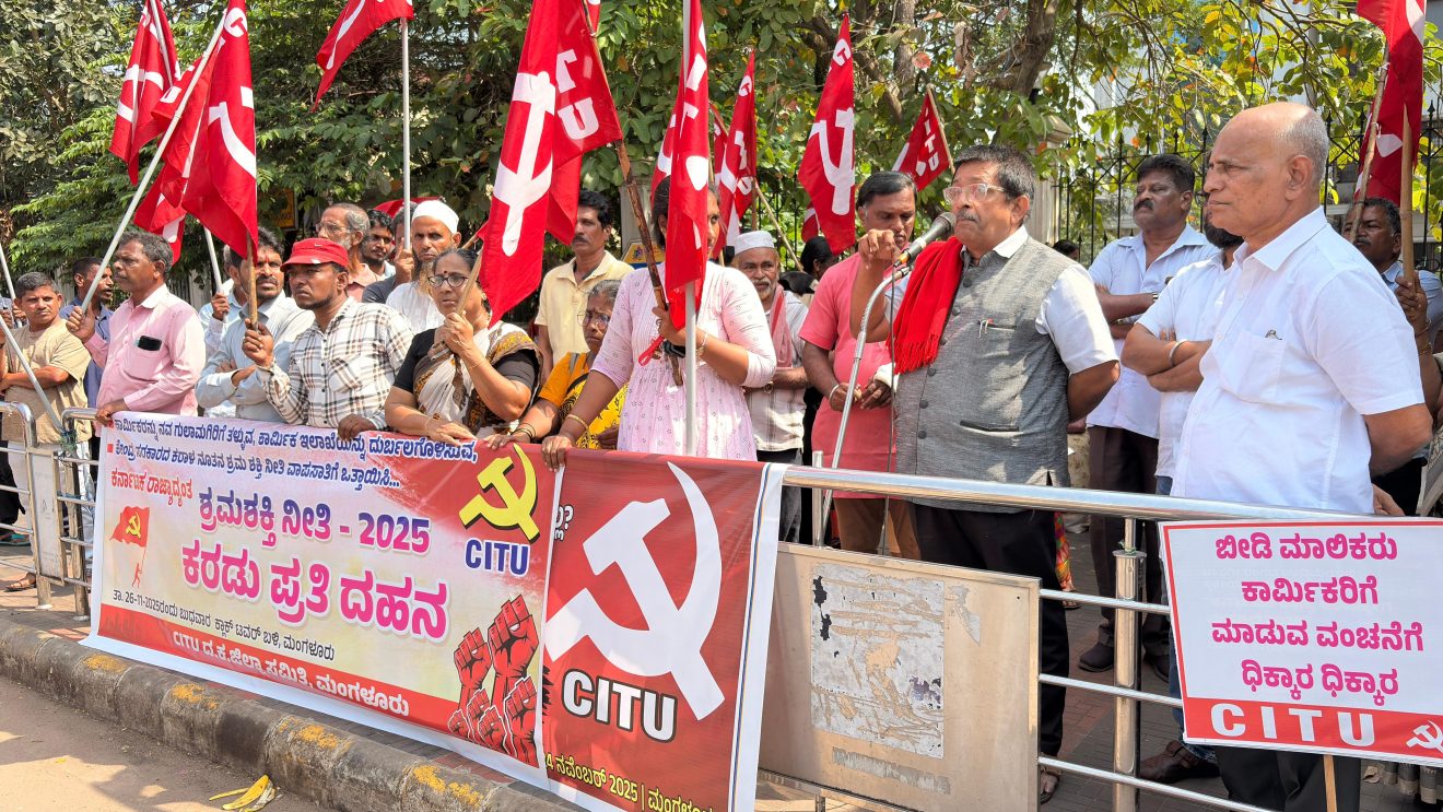 CITU stages protest in Mangaluru against Centre’s Shram Shakti Policy ...